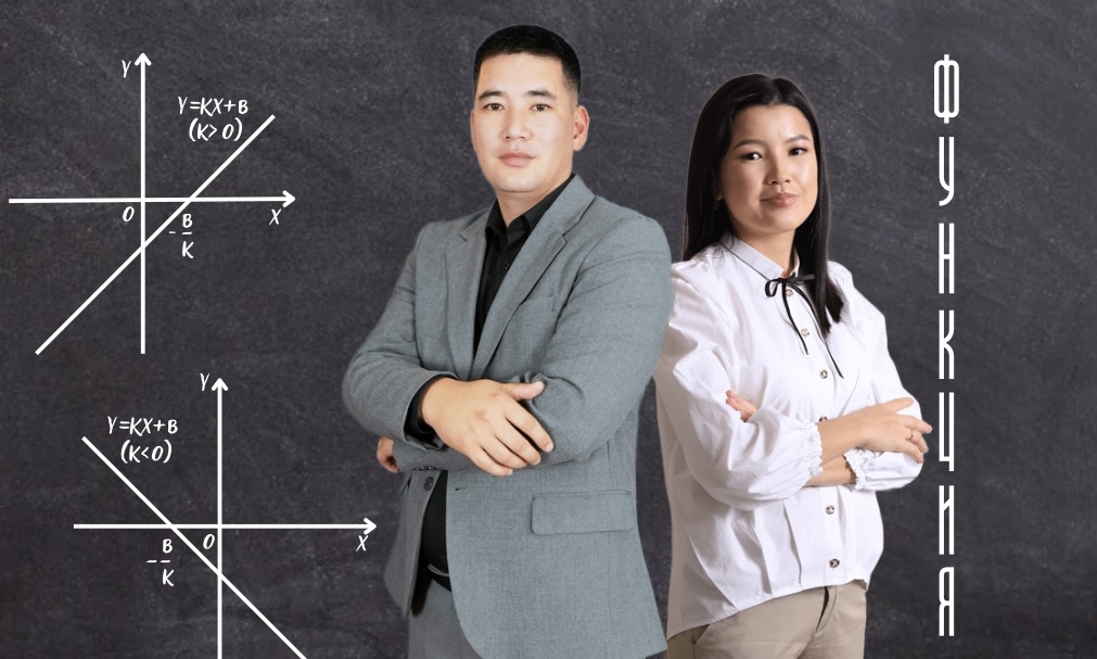 МАТЕМАТИКА КУРСЫ “ABIK-MAXIMUM” - ҰБТ|АТТЕСТАЦИЯ ДАЙЫНДЫҚ