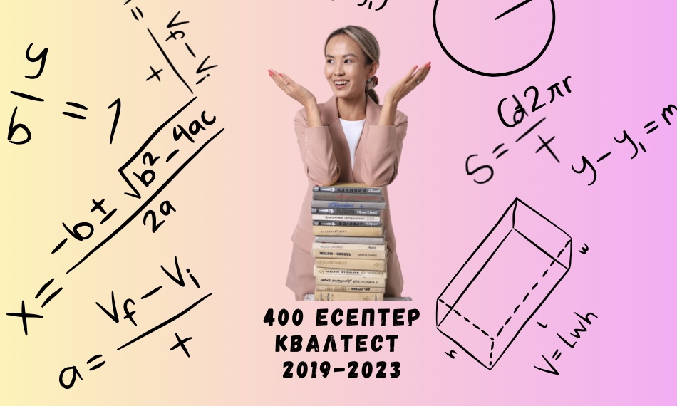 МАТЕМАТИКА КУРСЫ “ABIK-MAXIMUM” - ҰБТ|АТТЕСТАЦИЯ ДАЙЫНДЫҚ