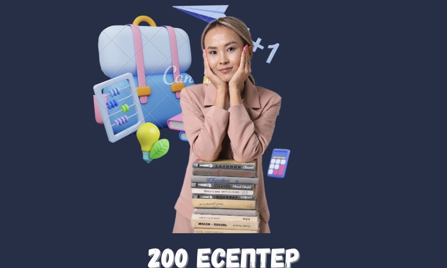 МАТЕМАТИКА КУРСЫ “ABIK-MAXIMUM” - ҰБТ|АТТЕСТАЦИЯ ДАЙЫНДЫҚ